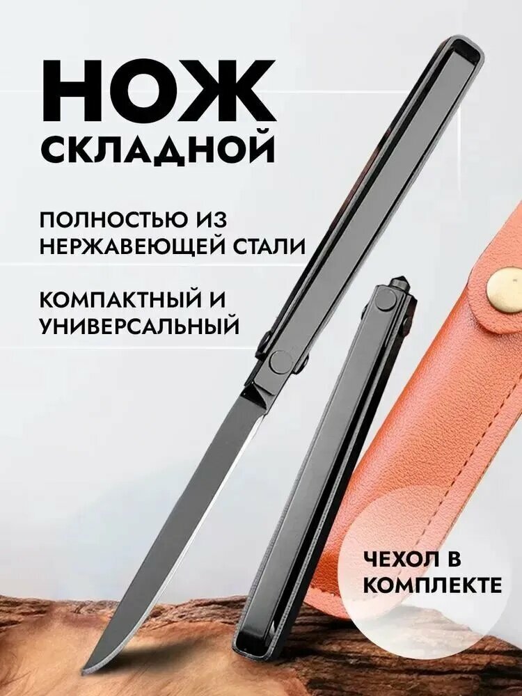 Дорожный тактический складной нож, 1 штуканож складной