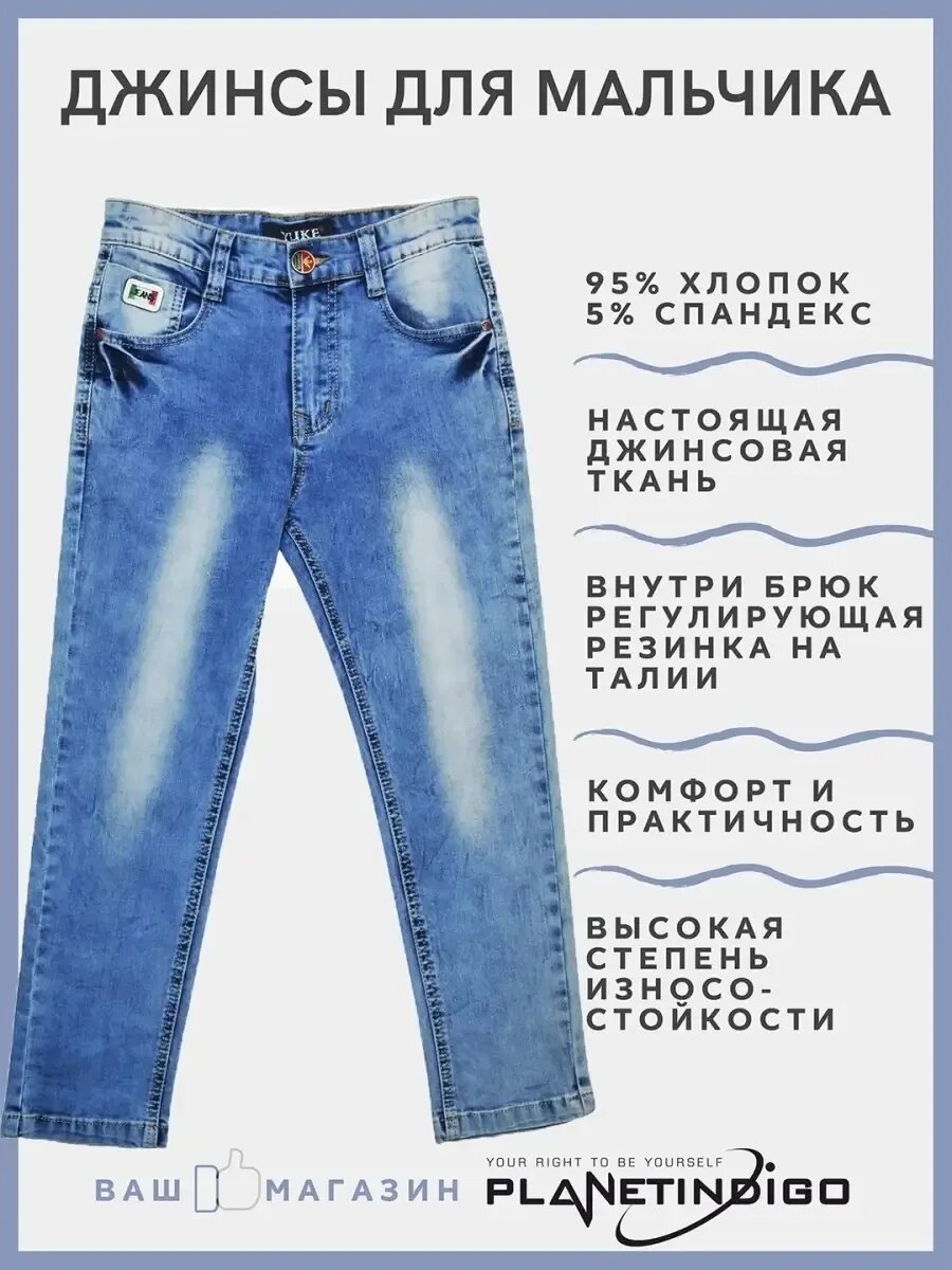 Джинсы Yuke jeans Деним, размер 19/122, синий, голубой — фото 1