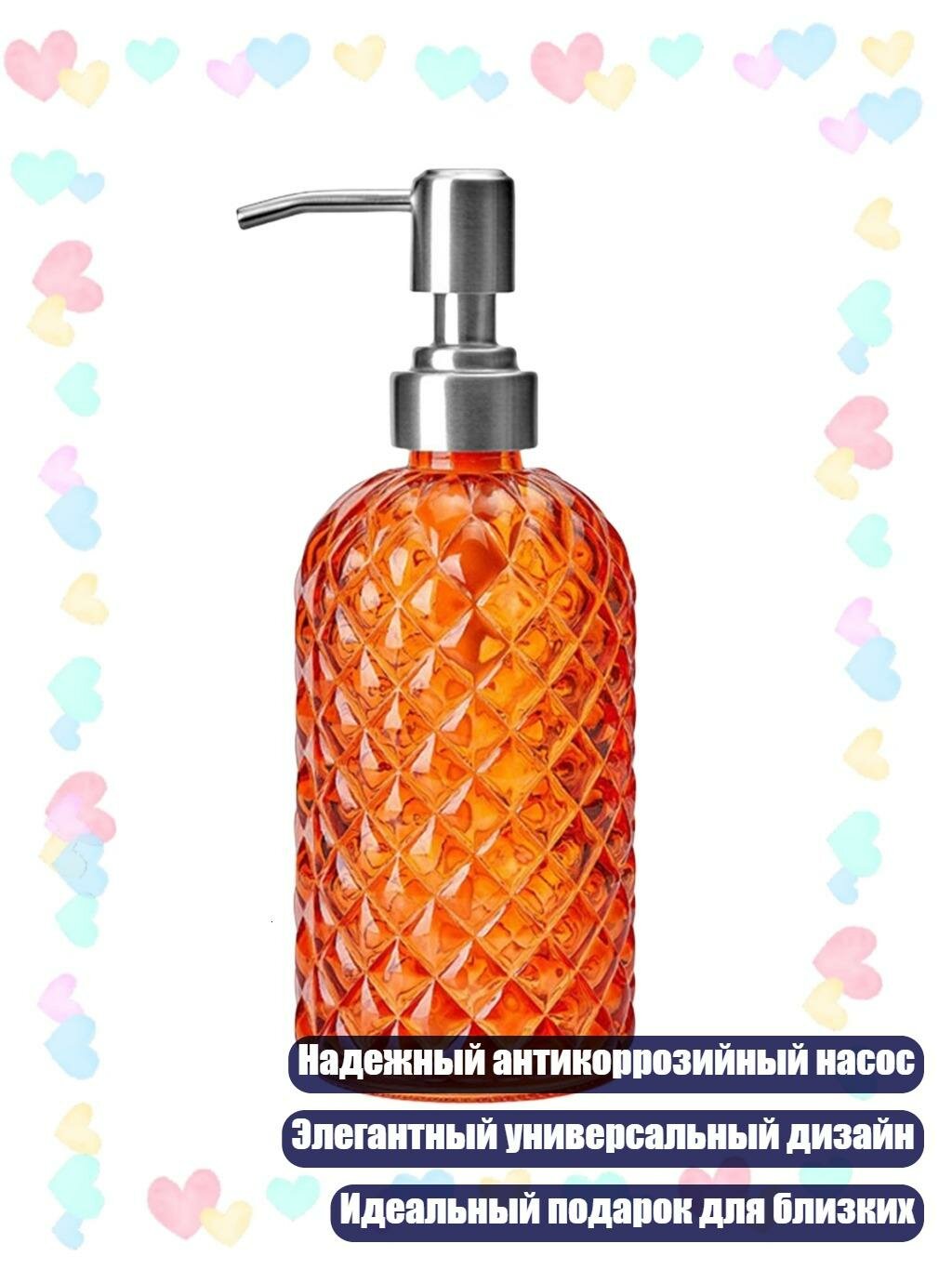 Дозатор для жидкого мыла, Оранжево-красный