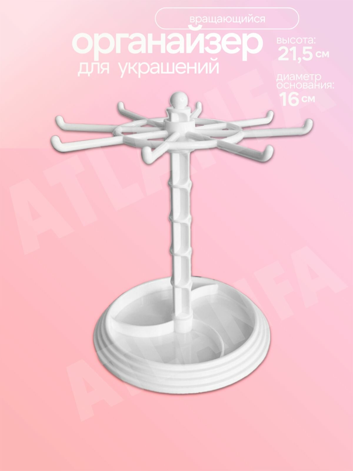 Подставка