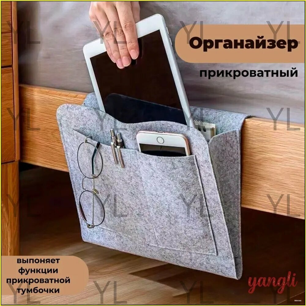 Органайзер подвесной31х24х3 см.