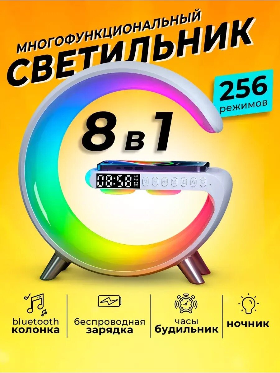 Многофункциональный умный декоративный портативный светильник, ночник BLUETOOTH / Беспроводная колонка / Беспроводная зарядка для iphone и android, white