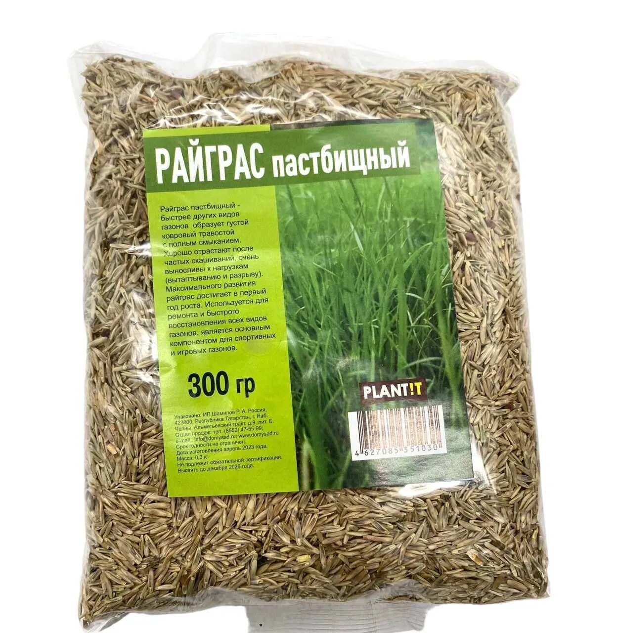 Райграс пастбищный универсальный семена "PLANT! T", 300 гр, 4 шт.