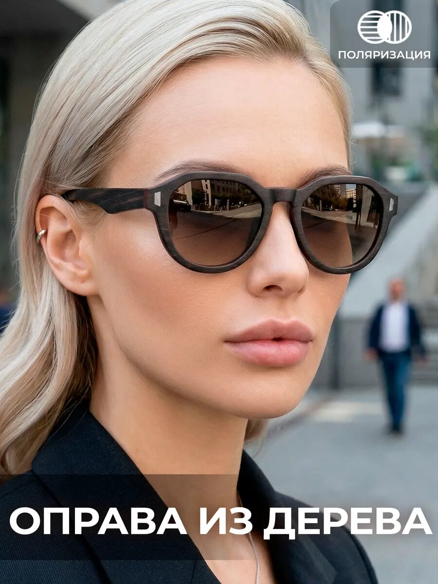 Солнцезащитные очки