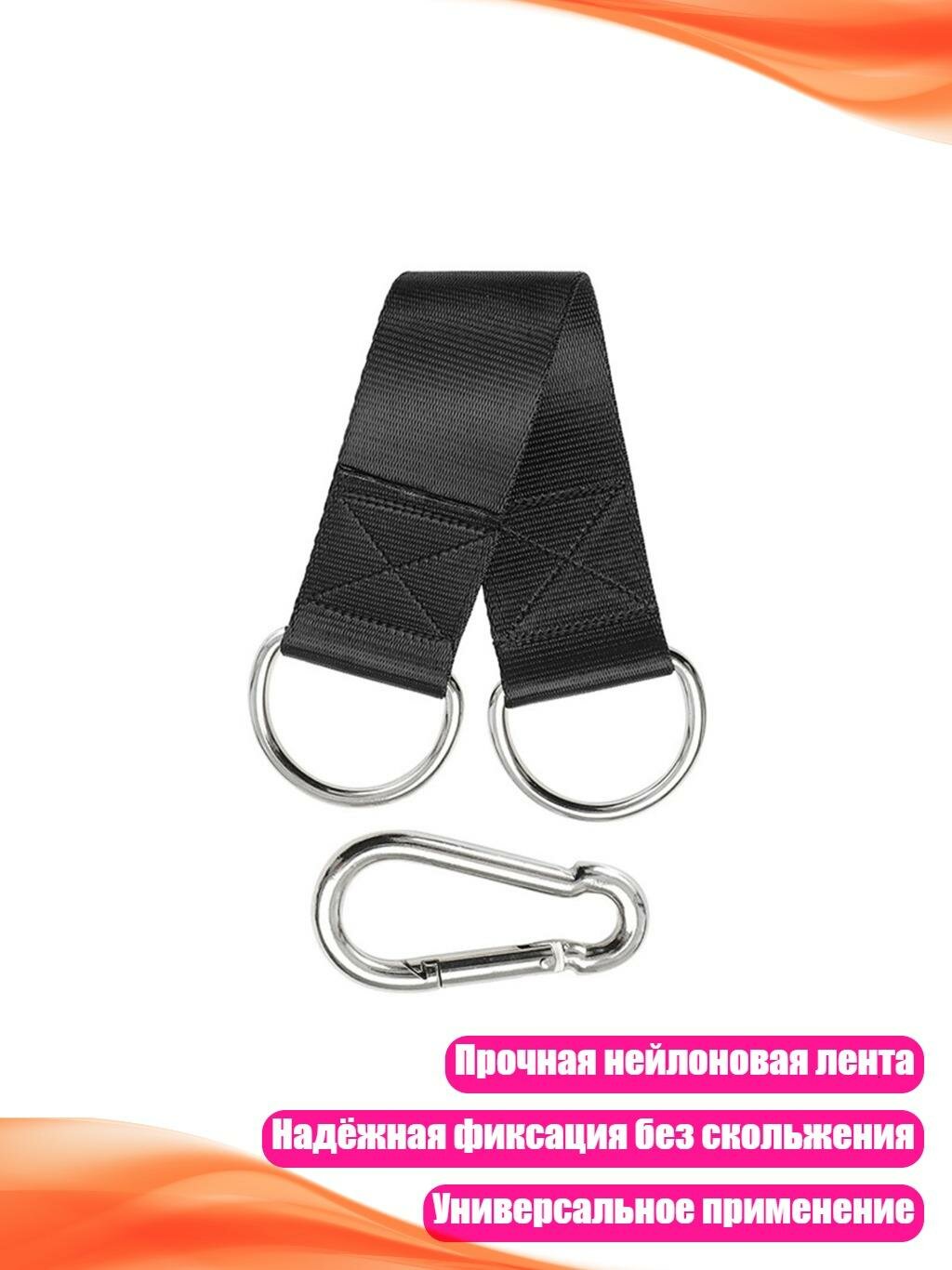 Крепёжный комплект для качелей и гамаков, 50cm