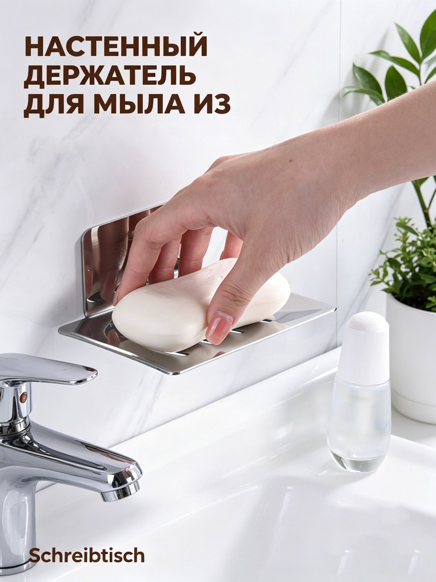 Мыльница