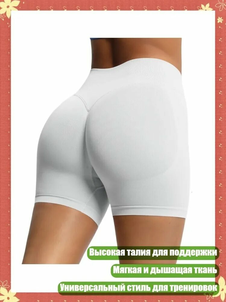 Шорты для йоги с эффектом подтяжки ягодиц и высокой талией для тренировок и бега, Перо бежевого цвета - M