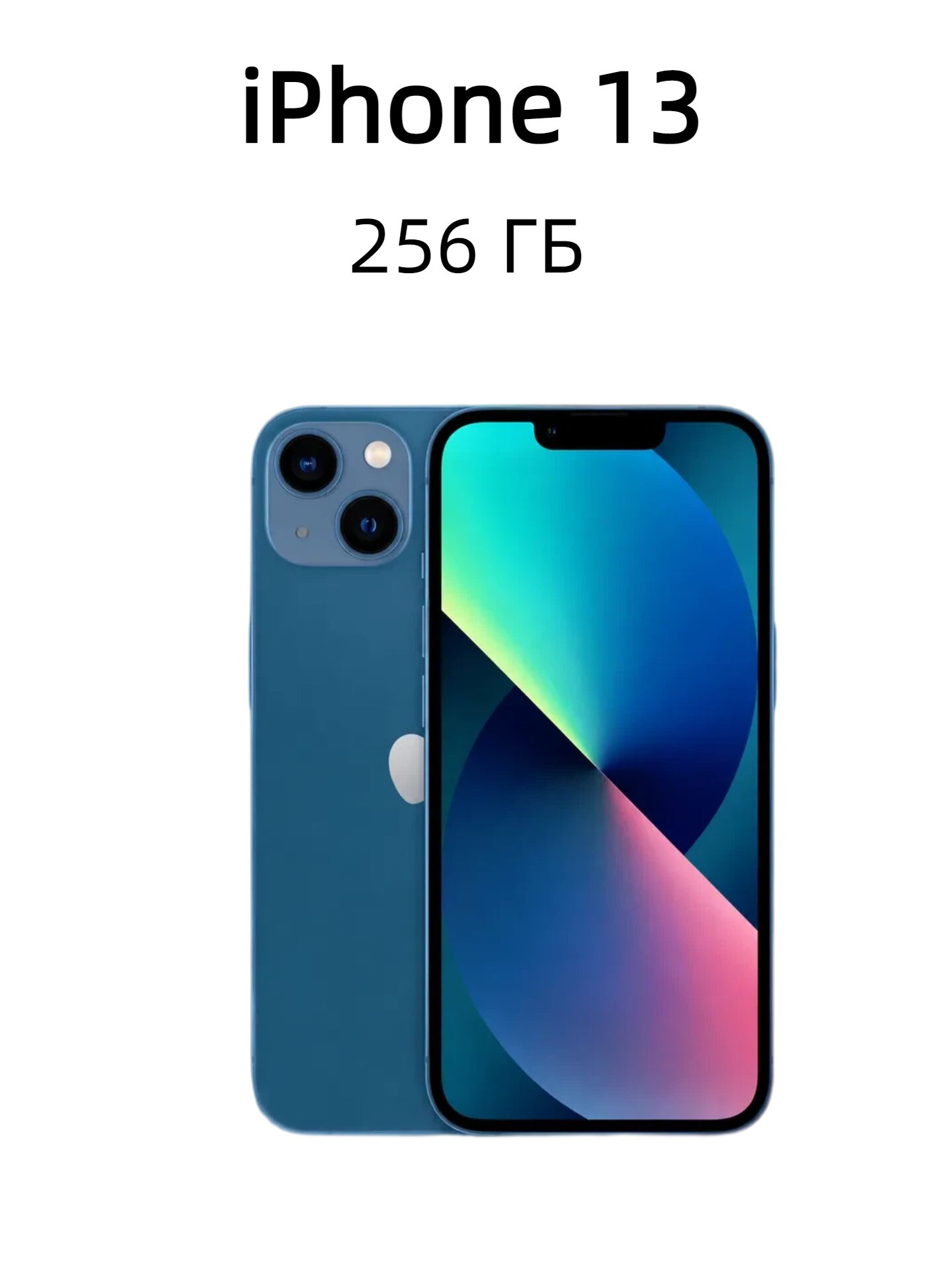 Смартфон Apple iPhone 13 256 ГБ, Dual: nano SIM + eSIM, синий