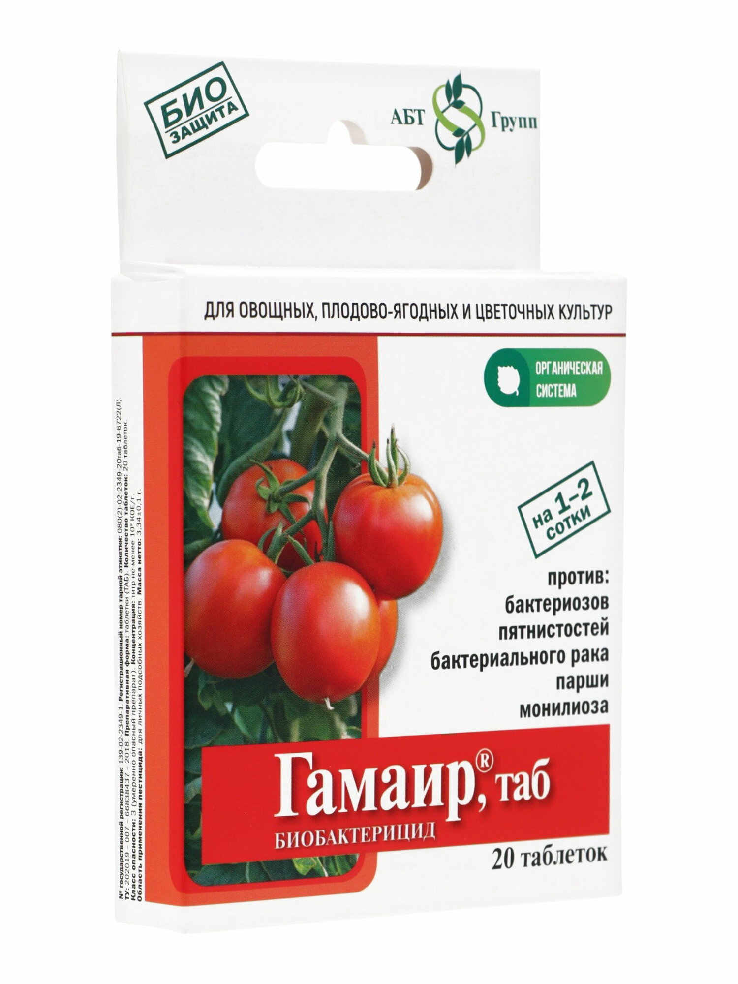 БИО бактерицид "Гамаир", от бактериальных болезней, для томатов и др, таблетки, 20 шт, 3 шт.