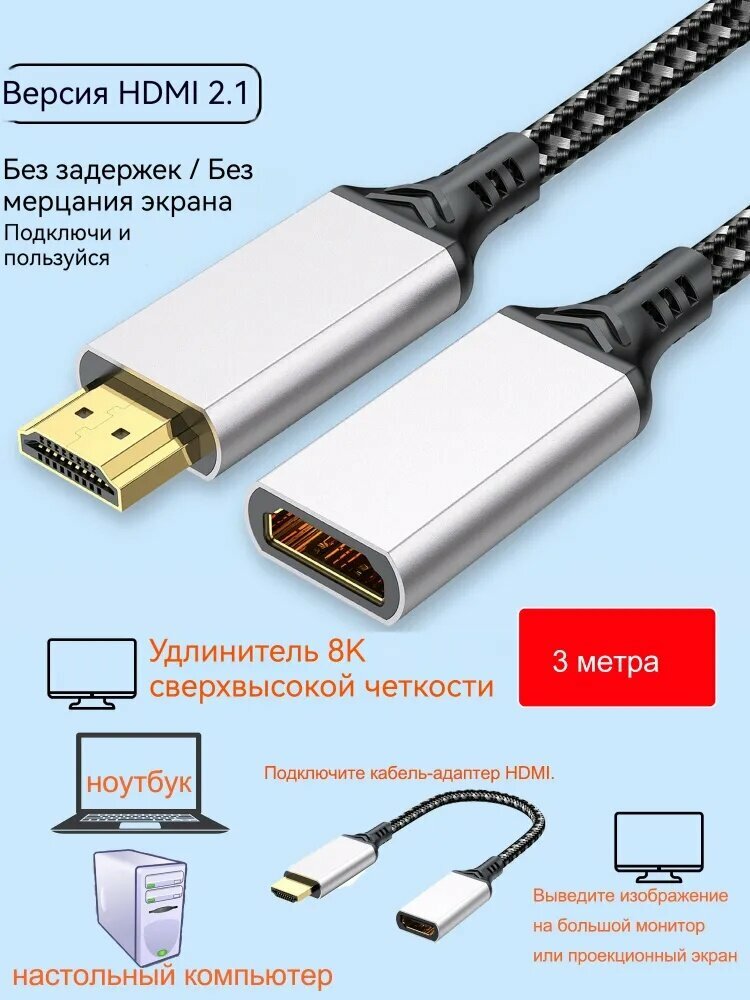 Удлинитель кабеля HDMI/HDMI, 3 м, серый