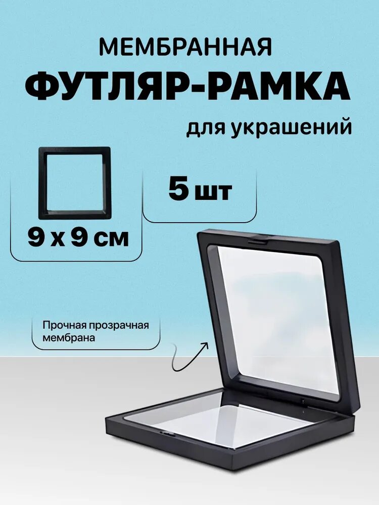 Подарочная коробочка для украшений и бижутерии