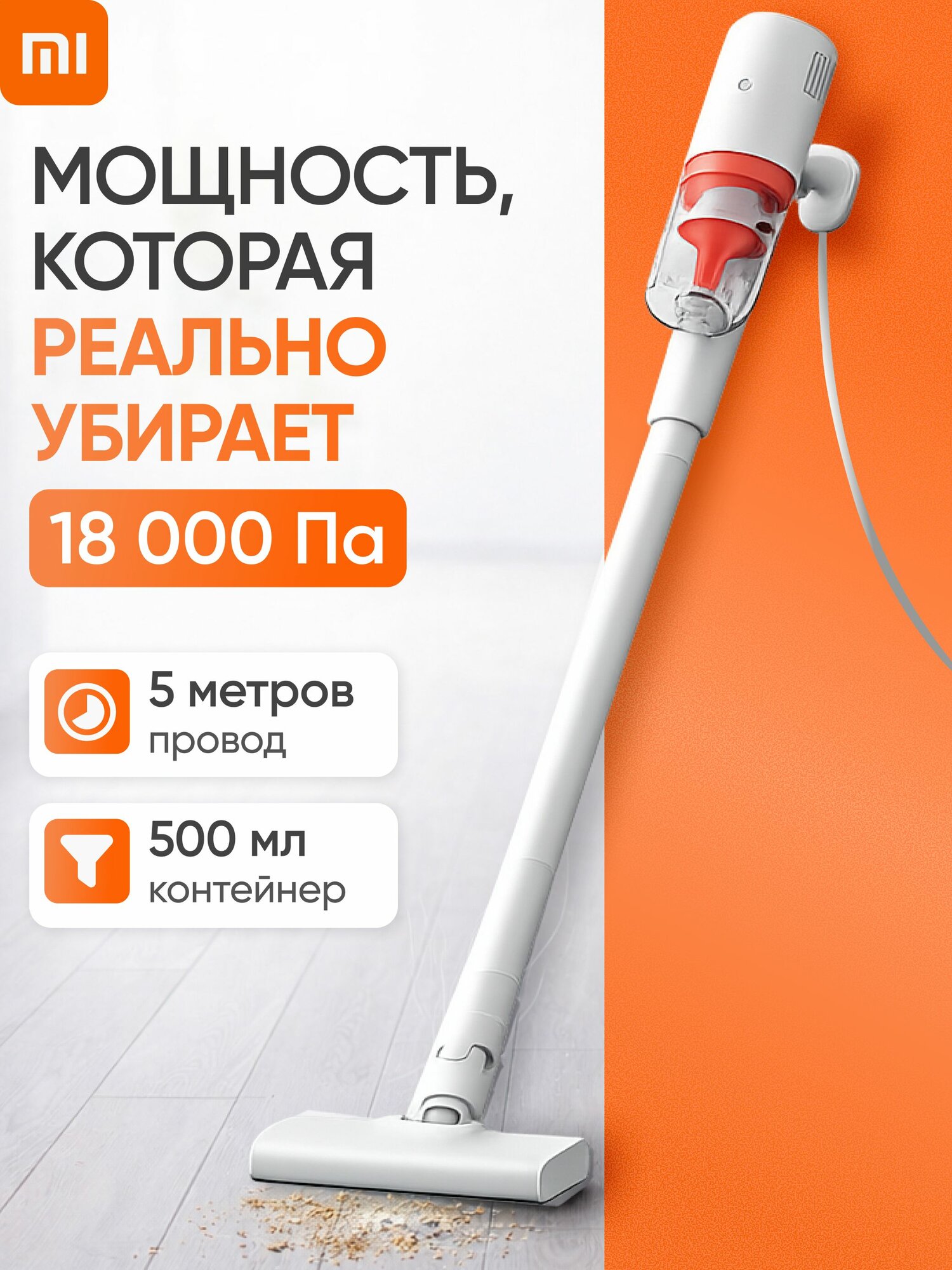 Вертикальный пылесос Xiaomi проводной для дома Mijia Wired Vacuum Cleaner