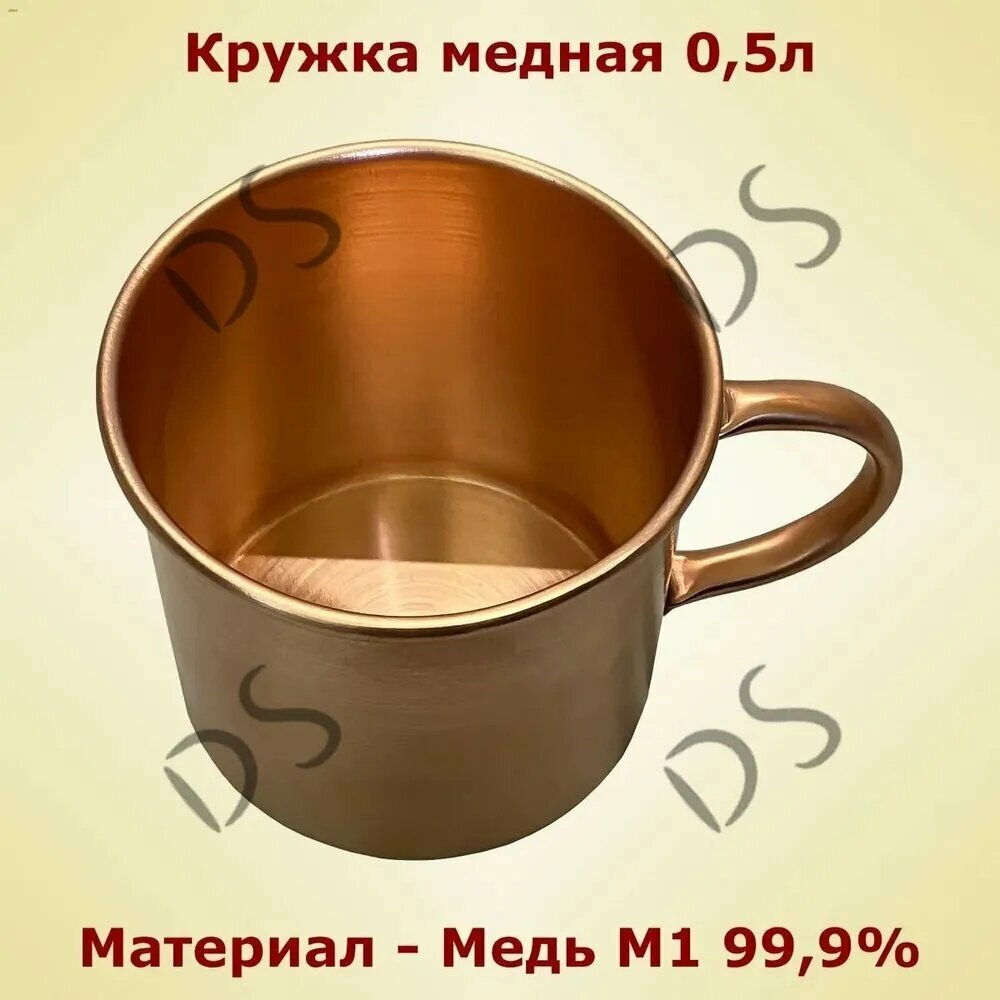 Кружка, 500 мл, 1 шт