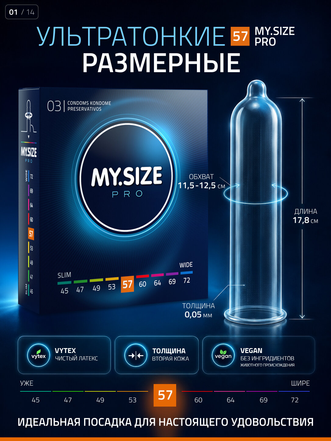 MY.SIZE / MY SIZE размер 57 (3 шт.)/ Майсайз презерватив среднего/ большого размера - ширина 57 мм