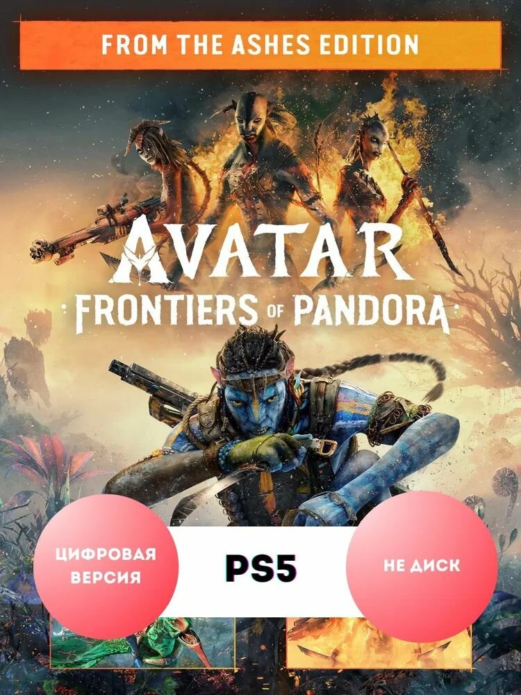 Игра From From The Ashes Expansion - Avatar: Frontiers of Pandora PS5