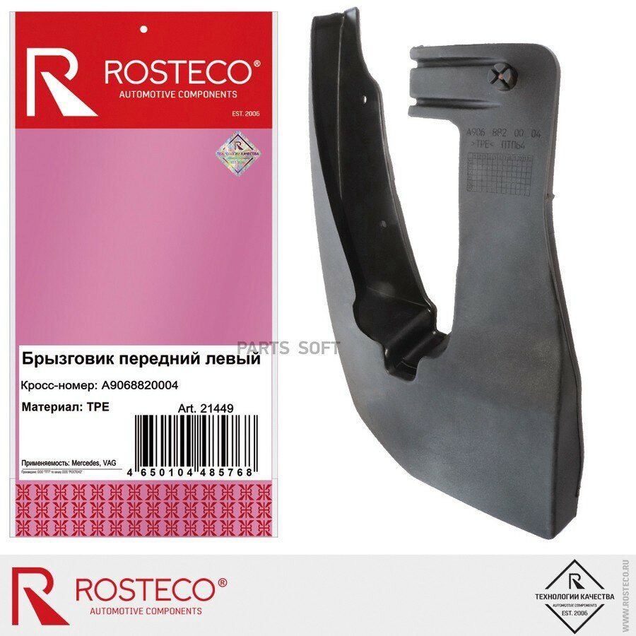 ROSTECO 21449 Брызговик передний левый TPE VAG A9068820004
