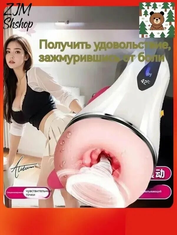 Устройство для мастурбации горячей девушки
