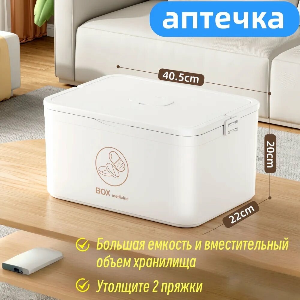 Коробка для хранения длина 40.5 см, ширина 22 см, высота 20 см.