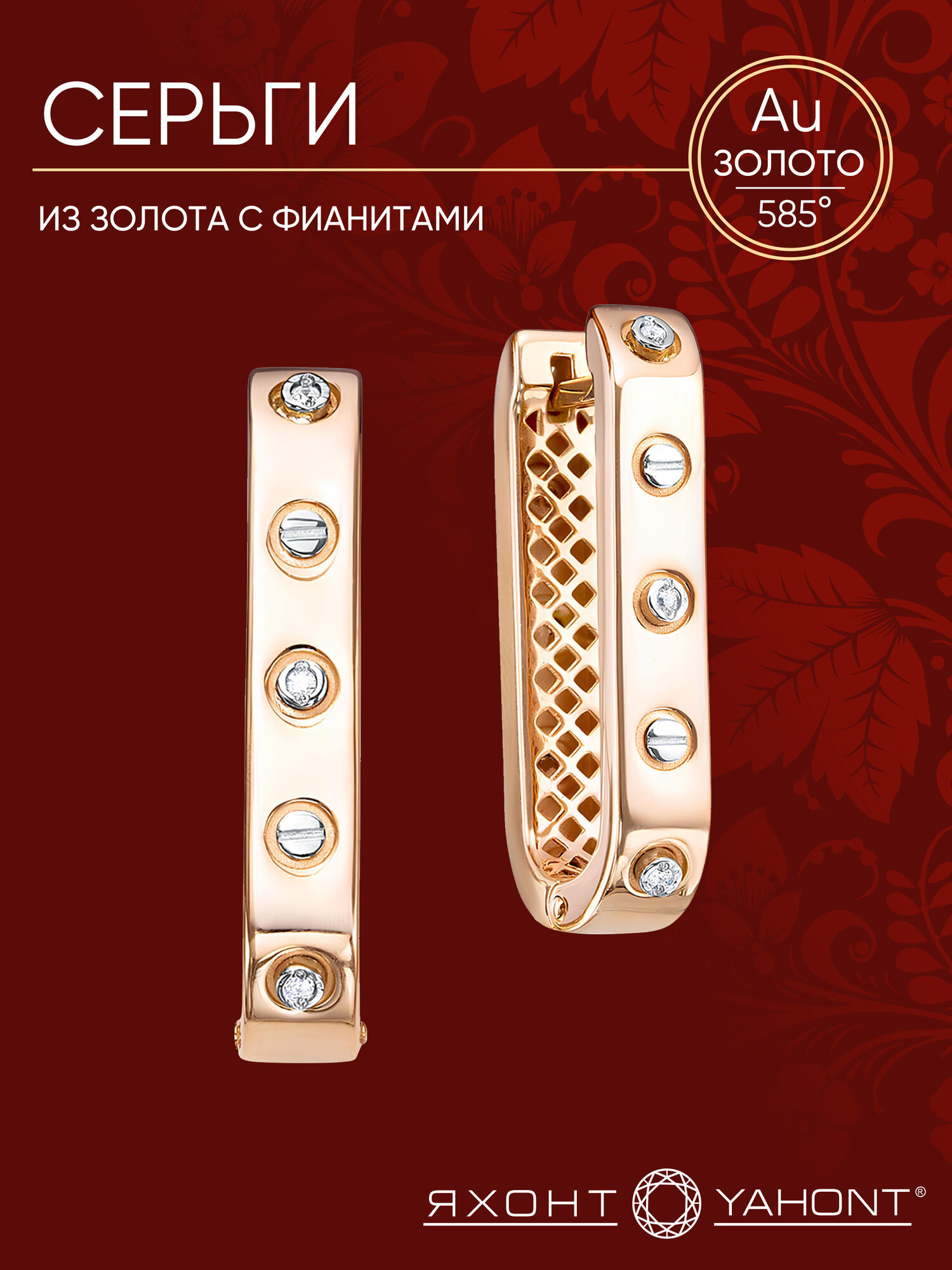 Серьги Яхонт, красное золото, 585 проба, фианит