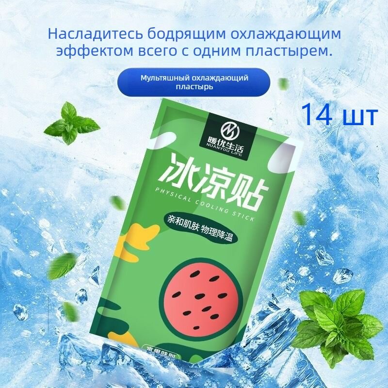 Охлаждающий гель-пластырь от температуры и головной боли 8 часов физического охлаждения, без лекарств, для детей и взрослых, 26 шт (13 упаковок) (Цвет товара: голубой, горчичный, прозрачный)