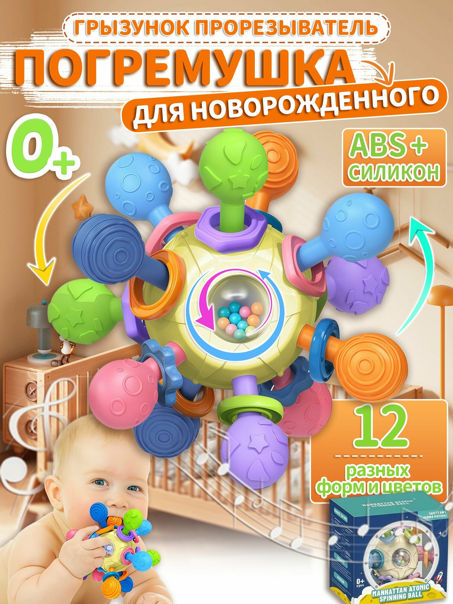 Грызунок прорезыватель, погремушка, для новорожденных 0-12 месяцев, игрушки для малышей, развития моторики и массажа десен, подарок на рождение грызунок прорезыватель погремушка для новорожденных игрушка д
