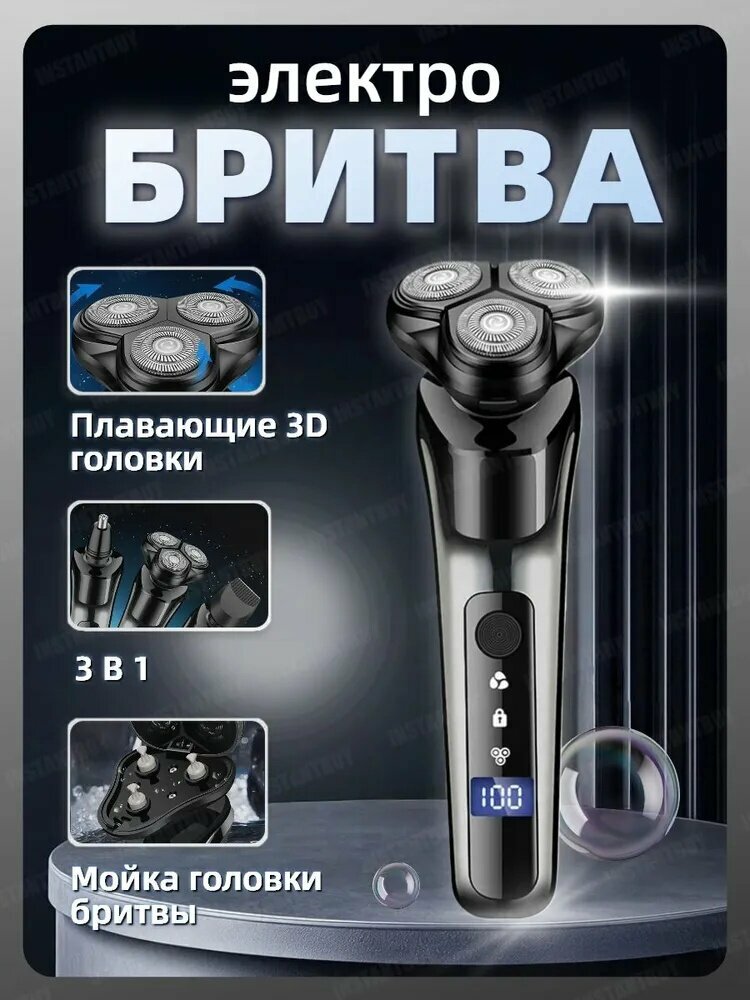 Электробритва 2826#, черный, серебристый