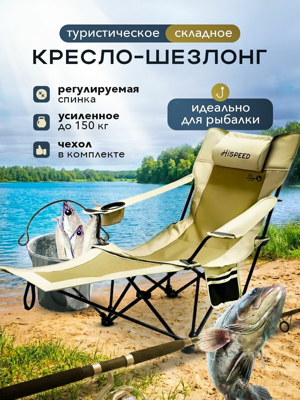 Кресло-шезлонг туристическое складное, раскладное кресло для отдыха на природе, рыбалки и пикника, с регулируемой спинкой, подголовником и подлокотниками, усиленное до 150 кг, в чехле