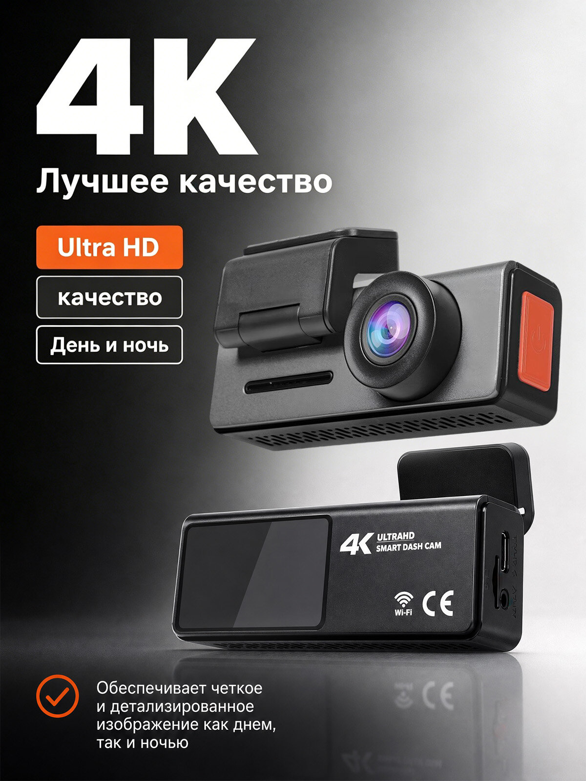 Видеорегистратор D97 4K+2K, Двойной объектив, IPS 1.97", WIFI, Датчик удара, Парковочный мониторинг