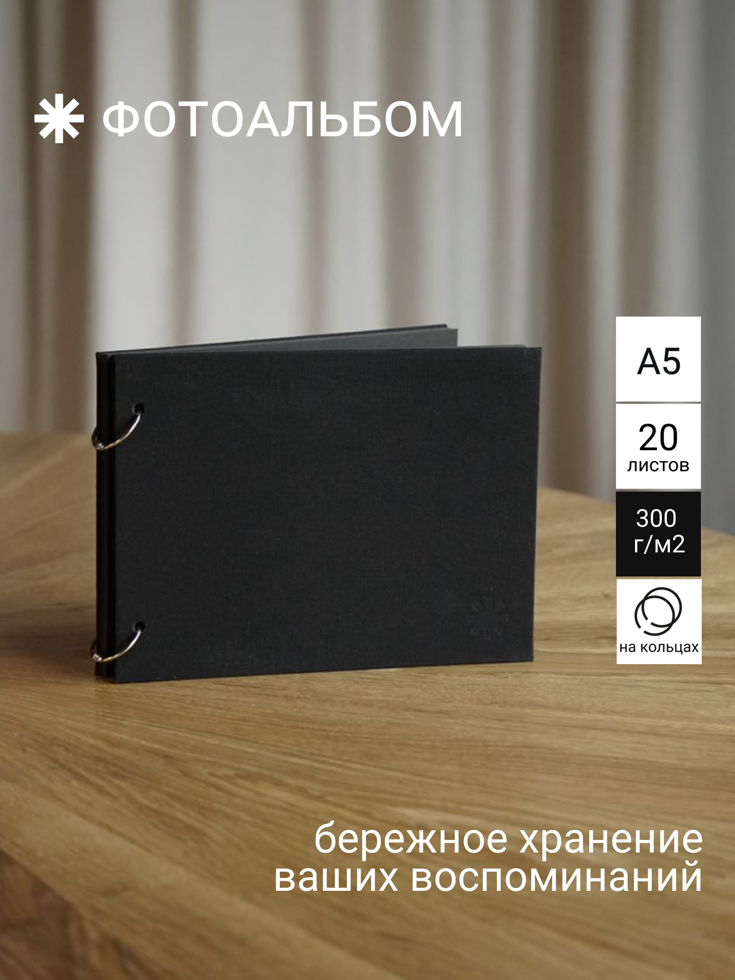Фотоальбом для скрапбукинга / 20 чёрных листов "Правда Севера"