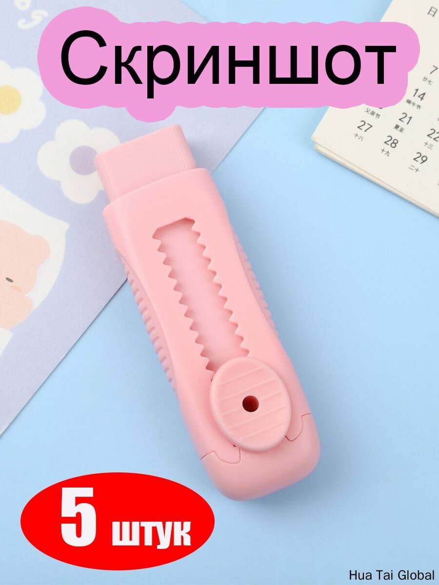 Ученики, резинка для перетаскивания, ластик для художественного экзамена