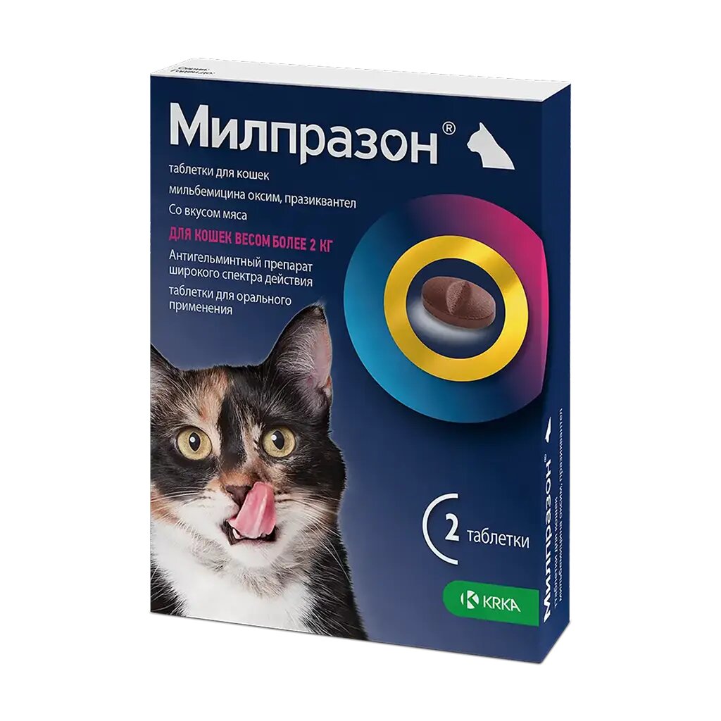 Милпразон антигельминтик таблетки для кошек более 2 кг 16 мг/40 мг 2 шт