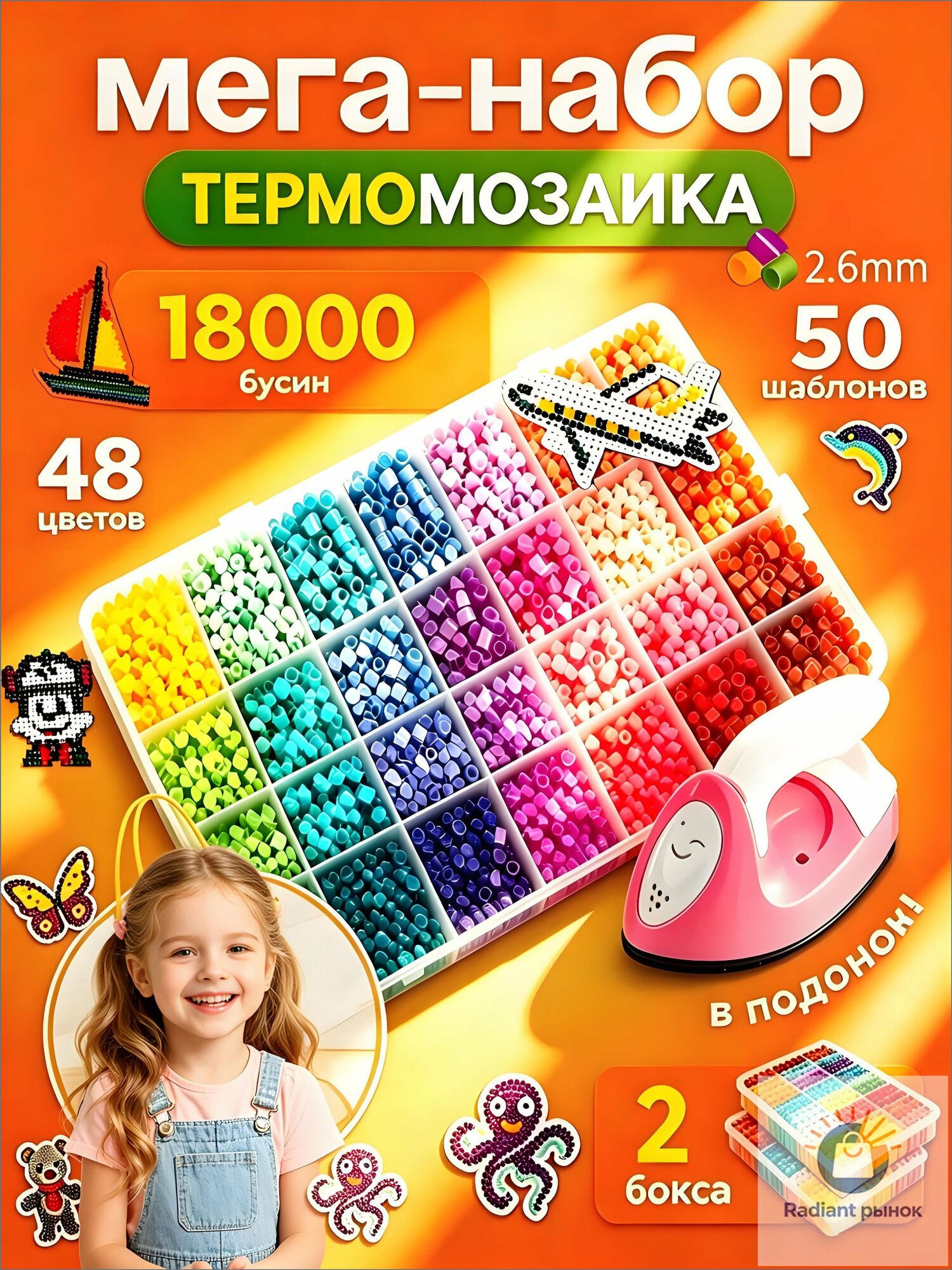 Термомозаика с утюжком набор для творчества для девочек и мальчиков, бусины 18000+ шт и основа 3шт +(евроразъем)
