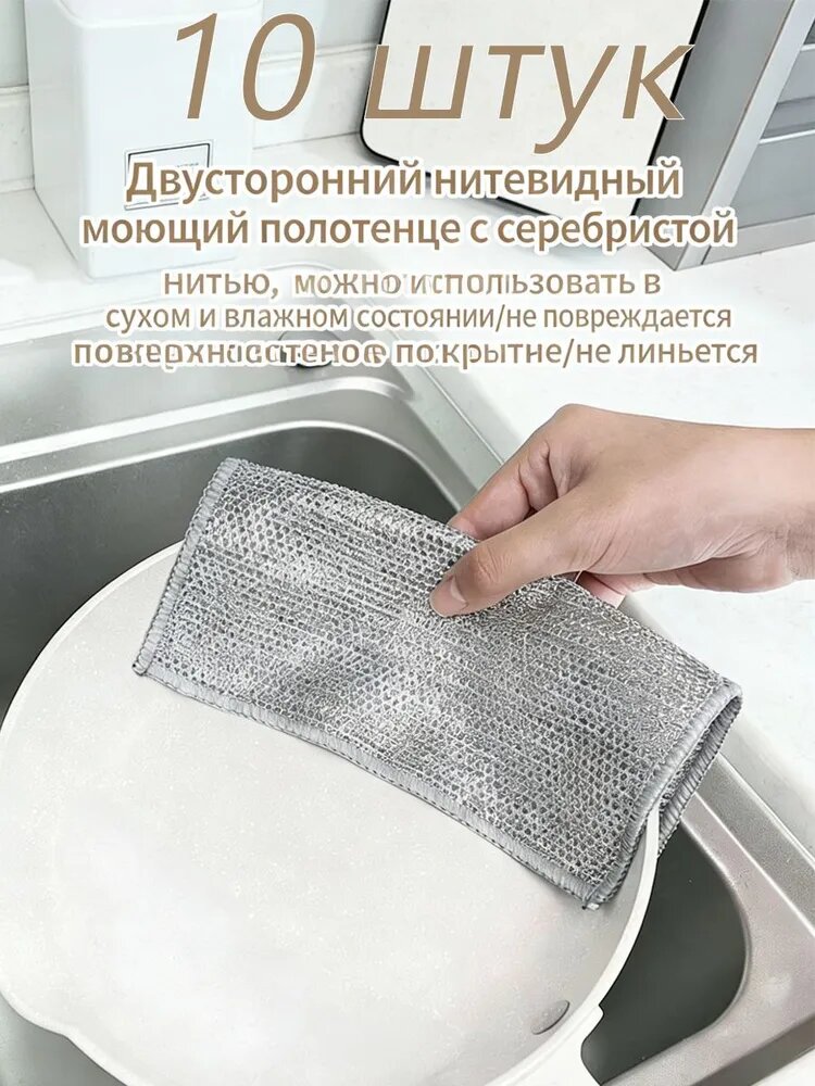 Салфетки для уборки Двойная сетка для мытья посуды из стальной проволоки, нелипкая, легко чистится, устойчивая к маслу, для домашнего использования, эффективно моет кастрюли и посуду, прочная и износостойкая, 20*20 см, 10 шт.