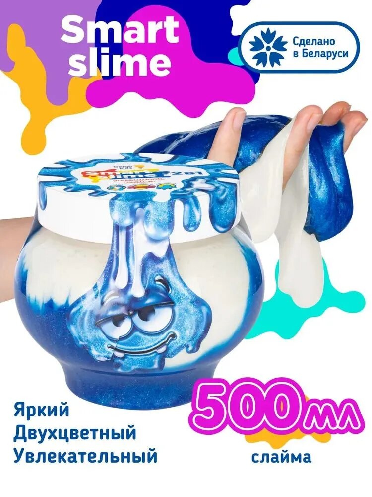 Слайм / Игрушка Мялка-жмялка Genio Kids 2-в-1 500 г / Слайм для рук, Подарок для девочек и мальчиков