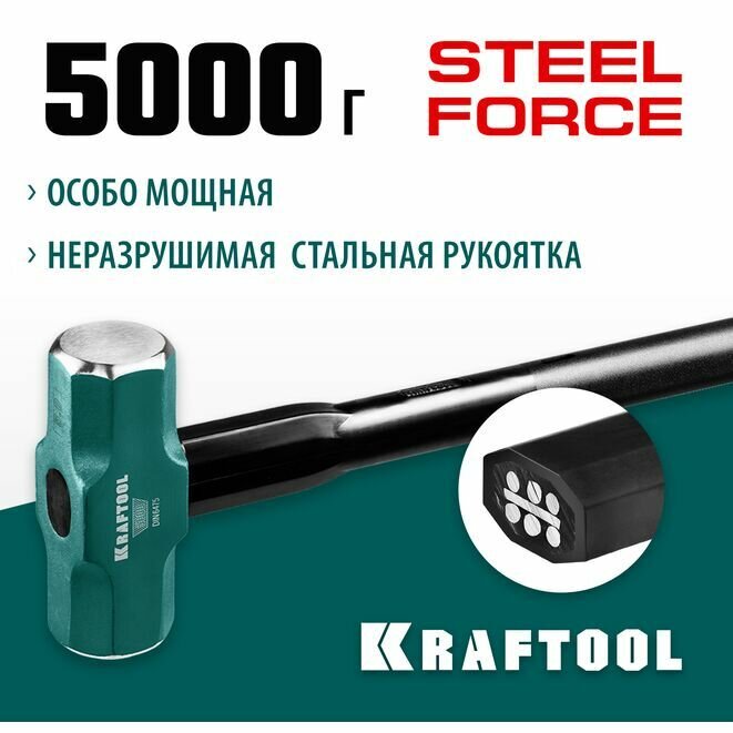 KRAFTOOL Steel FORCE, 5 кг, кувалда со стальной удлинённой обрезиненной рукояткой (2009-5)