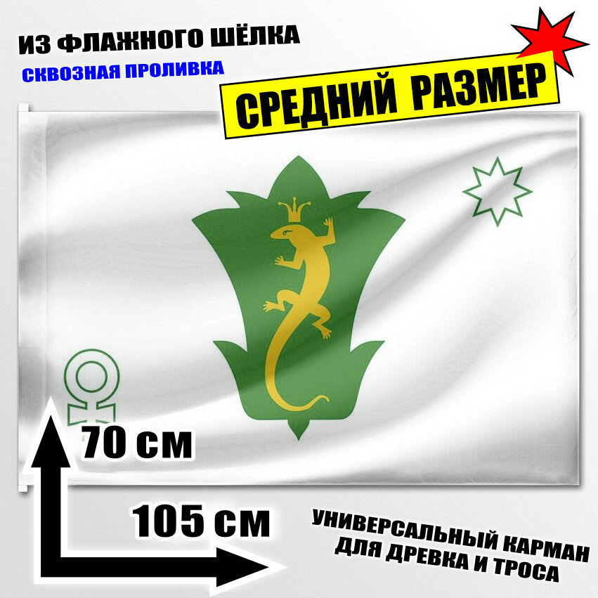 Флаг средний Полевского 105x70 см