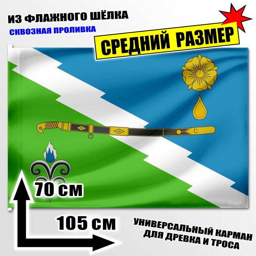 Флаг средний Кабардинского сельского поселения 105x70 см