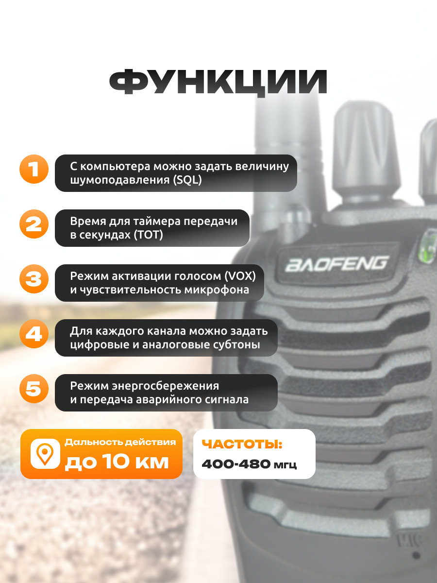 Радиостанция Baofeng BF-888SD аналоговая, 2 Вт, 1500 мАч, до 7 км, 400-480 МГц, USB Type-C — фото 1