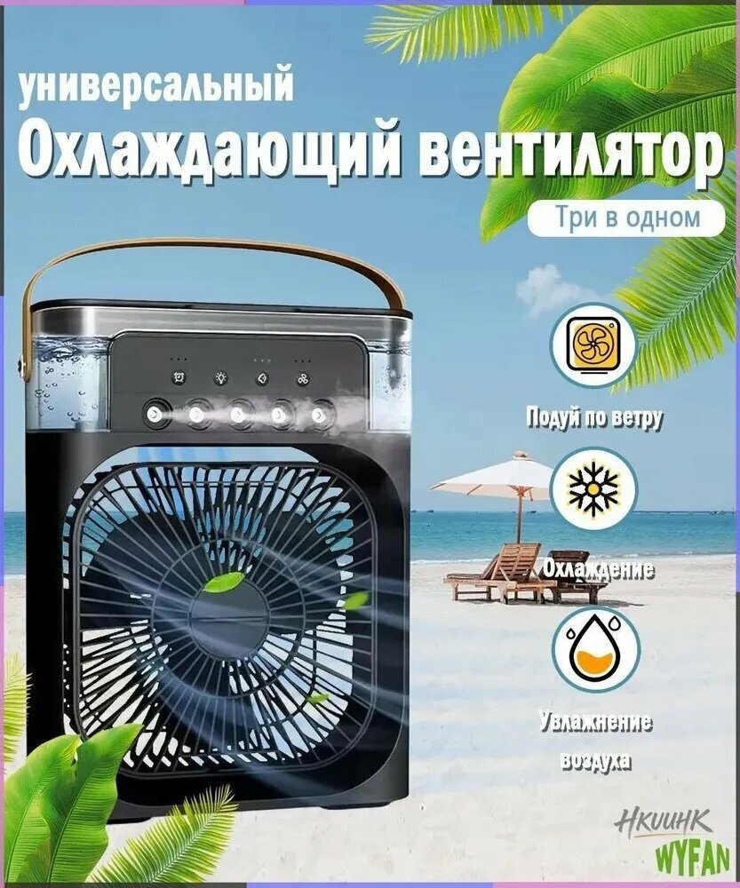Настольный вентилятор 019e020ce7887661a57c7437e14274cf, черный
