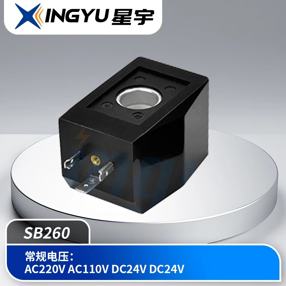 Пневматический клапан Xingyu SB260, AC220V/AC110V/DC24V