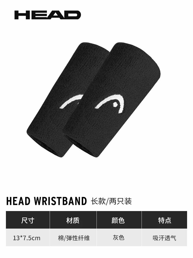 HEAD Wristband черные 13*7.5см, 2шт