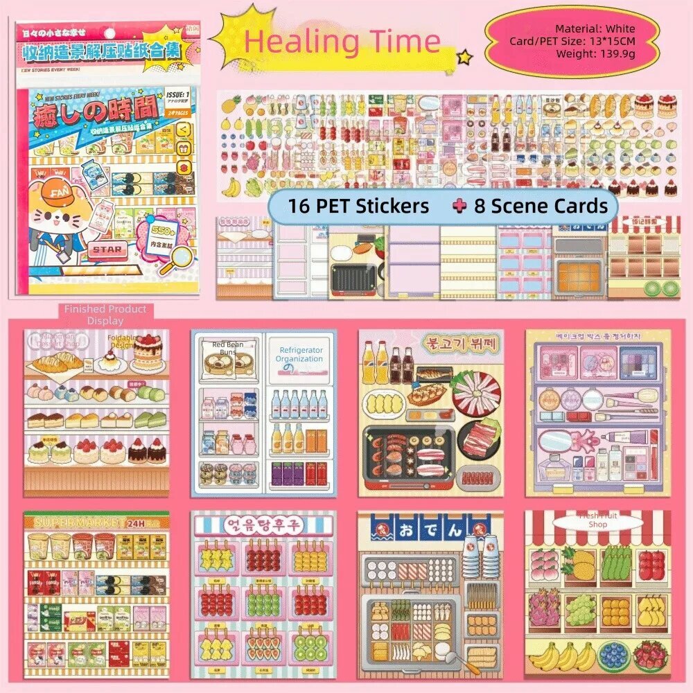 Наклейки Healing Time, 16 PET наклеек, 8 Scene Cards, Цвет: B