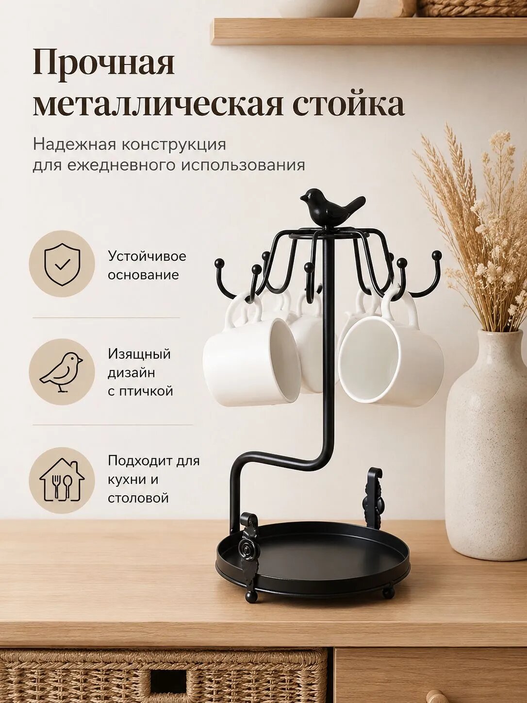 Держатель кухонный для кружек, для кухонной утвари, 22 см х 22 см х 35 см, 1 шт