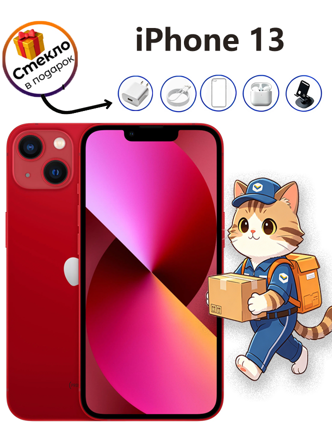 Смартфон Apple iPhone 13 4/256 ГБ, Dual: nano SIM + eSIM, (PRODUCT)RED