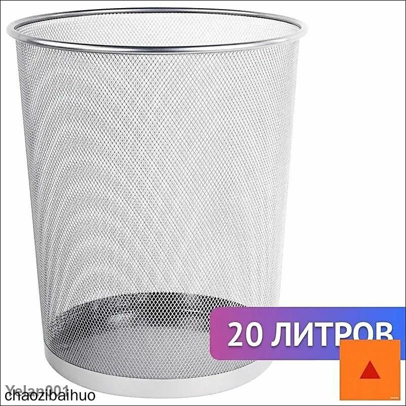 Мусорное ведро, 20 л