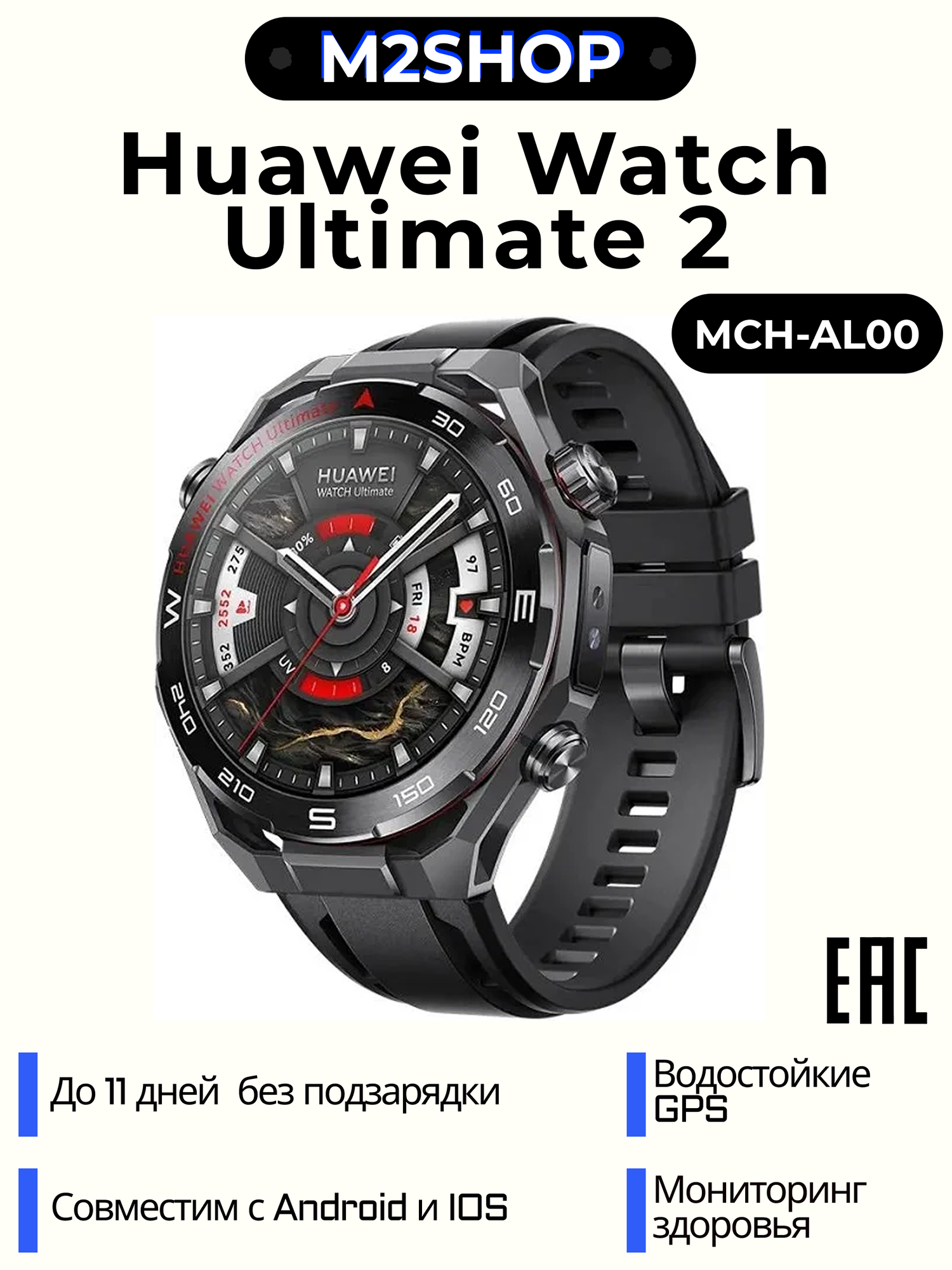 Умные часы Huawei Watch Ultimate 2 49mm, Black (mch-al00), (Черный)