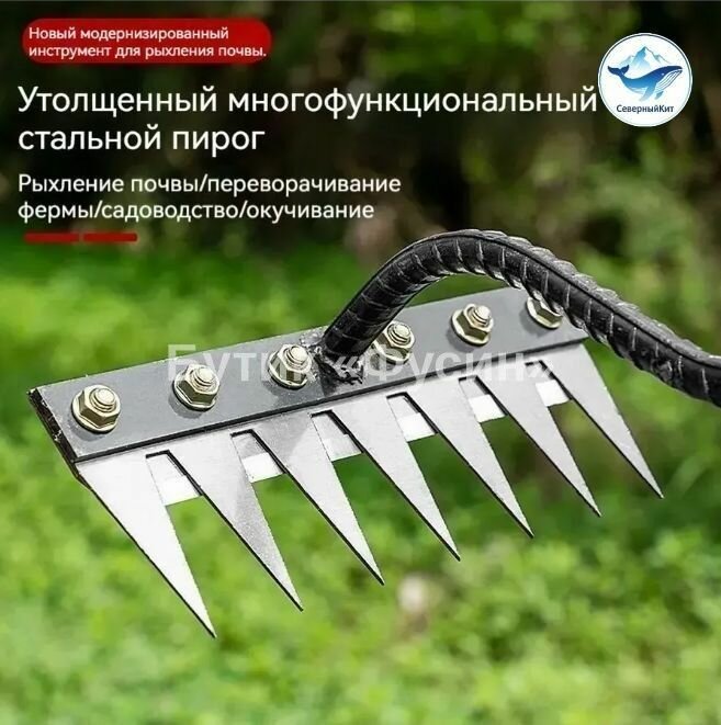 Грабли , Нержавеющая сталь