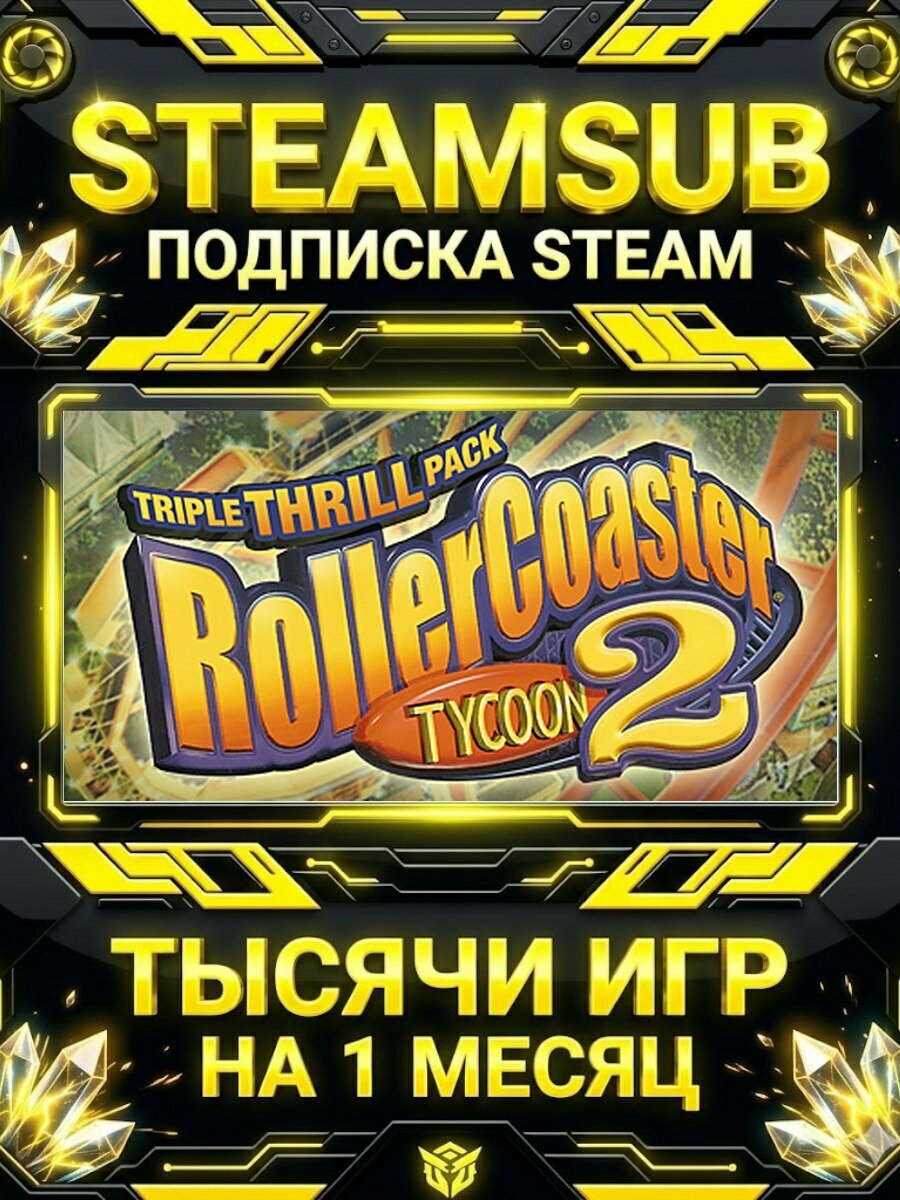 RollerCoaster Tycoon 2: Triple Thrill Pack — подписка Steam на месяц, тысячи игр на аккаунте (ПК, РФ+СНГ)