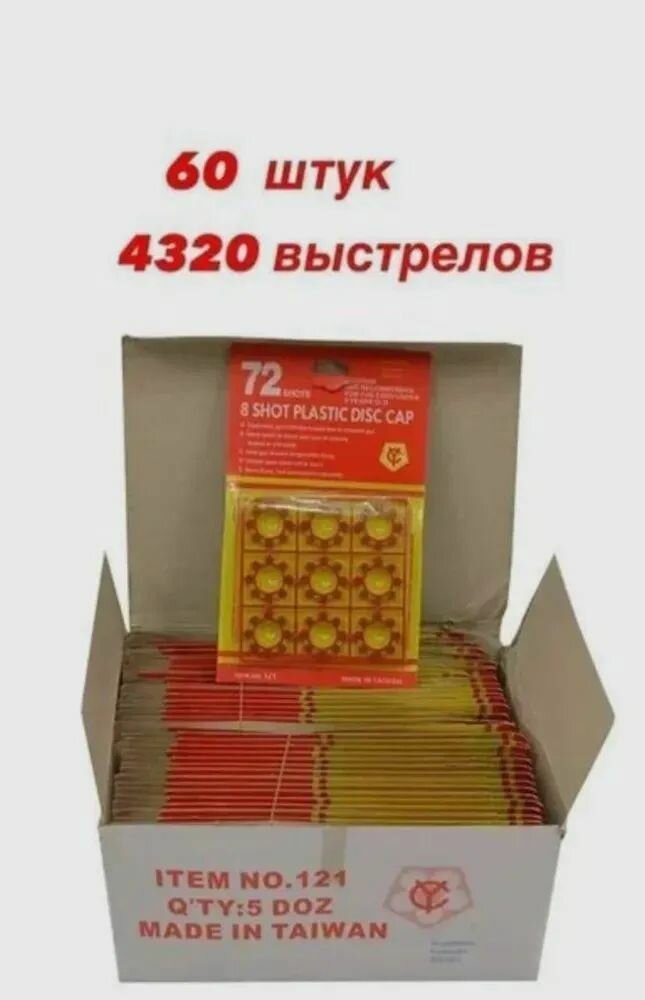 Пульки для пугачей 60 листов ( 1 блок ) 4320 шт.