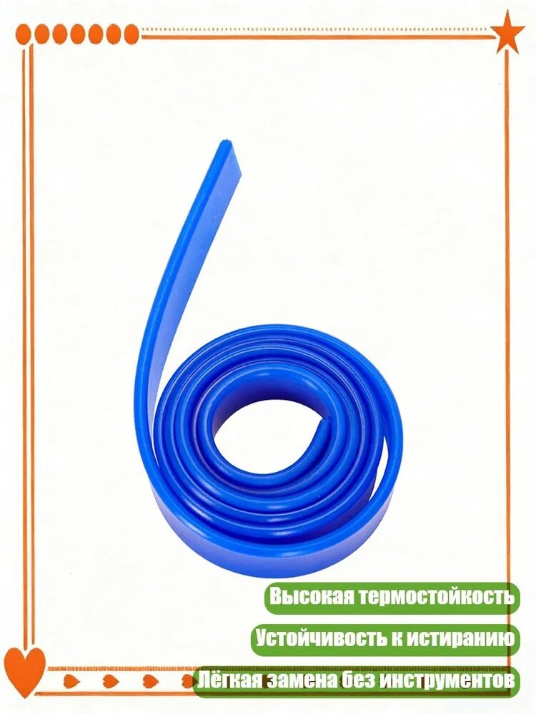 Сменная резиновая насадка для очистки окон, Синий